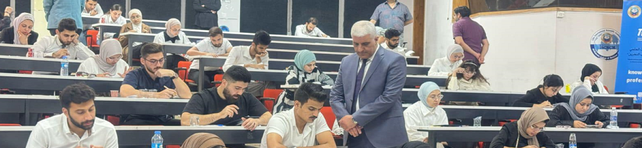 College of Medicine - Al-Nahrain University